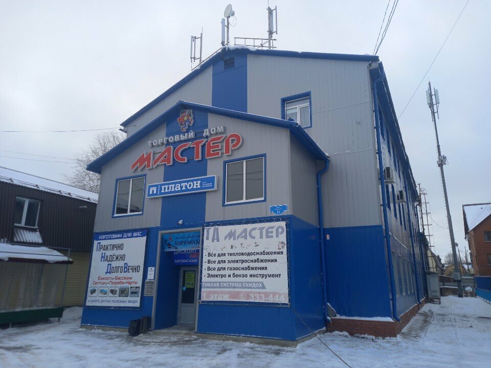 Ödeme terminali Платон, платежный терминал, Hantı‑Mansi, foto