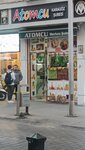 Atomcu (Karagöz Cad., No:16C, Şahinbey, Gaziantep), alkolsüz içecekler  Gaziantep'ten