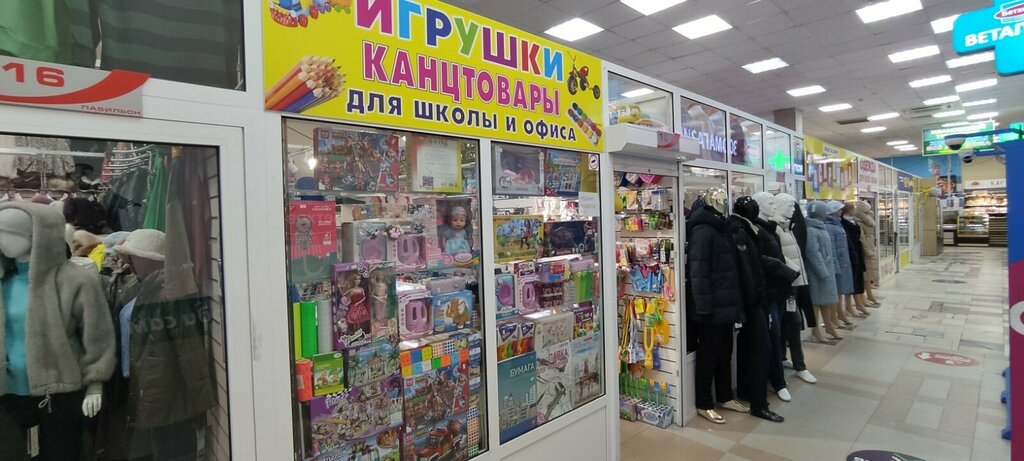 Çocuk oyunları ve oyuncakları Игрушки канцтовары, Moskova, foto