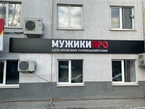 Muzhiki Pro (Kholodilnaya ulitsa No:138), berberler  Tiumen'den