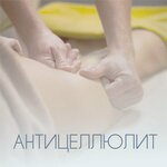 Тактиль (Korabelnaya ulitsa No:8А), spa  Krasnoyarsk'tan