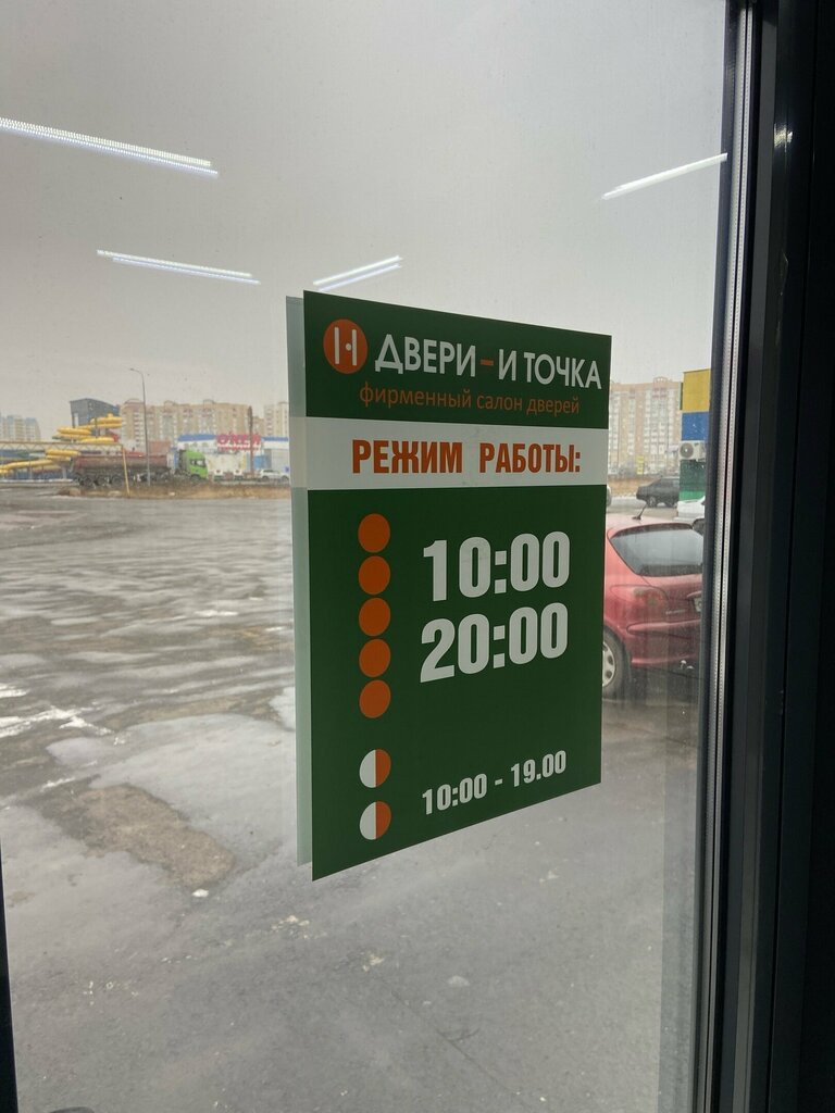 Kapılar Dveri - i tochka, Orenburg, foto