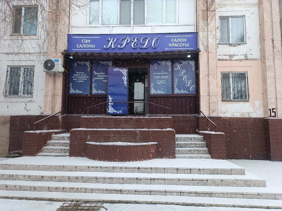 Güzellik salonu Credo, Karağandı, foto