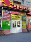 Магазин сумок и кожгалантереи (Pobedy Street No:131), çanta ve valiz mağazaları  Samara'dan