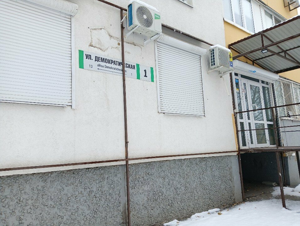 Emlak ofisi Агентство недвижимости Союз, Samara, foto