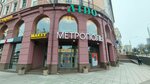 Aroma Dilna (Niamiga Street No:5), kozmetik ve parfümeri mağazaları  Minsk'ten