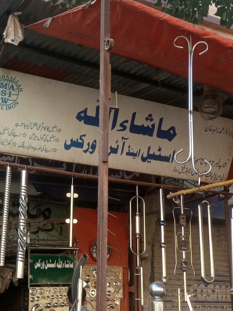 Dökümcüler Mashallah steel and iron works, Karaçi, foto