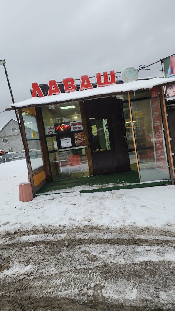 Ekmek fırını Лаваш, Perm, foto