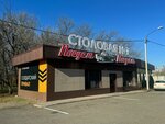 Столовая № 1 Поедем поедим (ulitsa Nizyayeva No:33/2), kantin, yemekhane  Nevinnomissk'ten