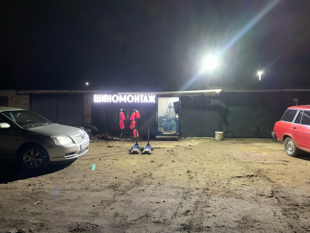 Oto lastik tamiri Шиномонтаж, Samarskaya oblastı, foto