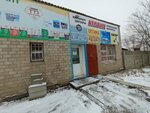 Atlant (Estay Berkimbaev Street No:168А), montaj ekipmanları  Yekibastuz'dan (Ekibastuz'dan)