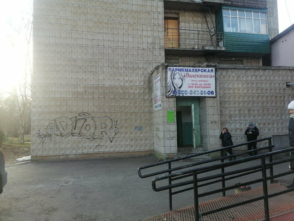Anaokulları Радость, Tomsk, foto