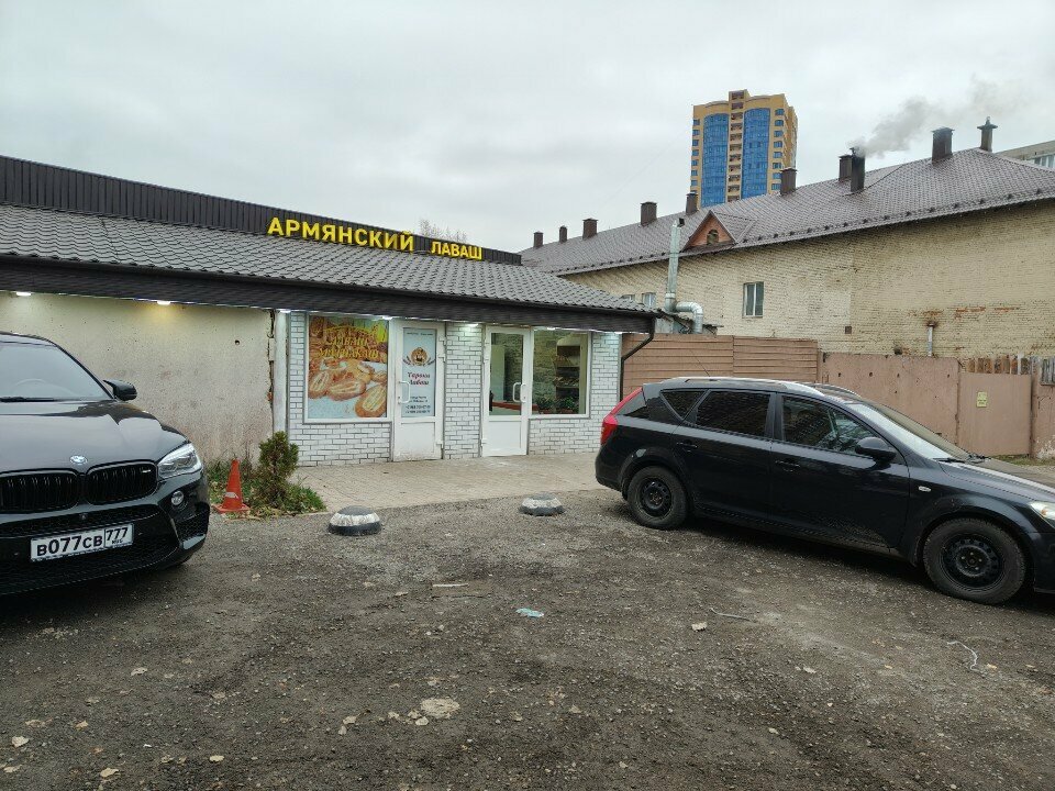 Ekmek fırını Армянский лаваш, Reutov, foto