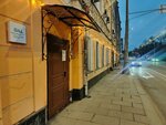 Gill (Sadovaya-Samotyochnaya Street No:15/1), i̇nsan kaynakları şirketleri  Moskova'dan