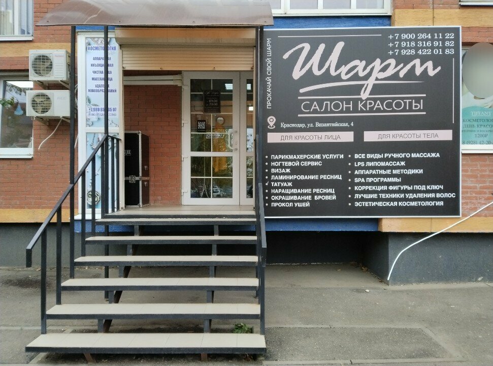 Güzellik salonu EvroSharm, Krasnodar, foto