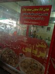 Khan Lala Bannu Beef Pulao (No:20, Allama Iqbal Town), restoran  Lahor'dan