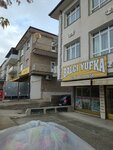 Balcı Yufka (Ankara, Mamak, Süleyman Ayten Cad., 29), restoran  Ankara'dan