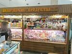 Белорусские продукты (Sadovaya-Spasskaya Street No:21/1), market  Moskova'dan