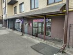 Wildberries (prospekt Geroyev Otechestva No:4), teslimat noktası  Vladikavkaz'dan