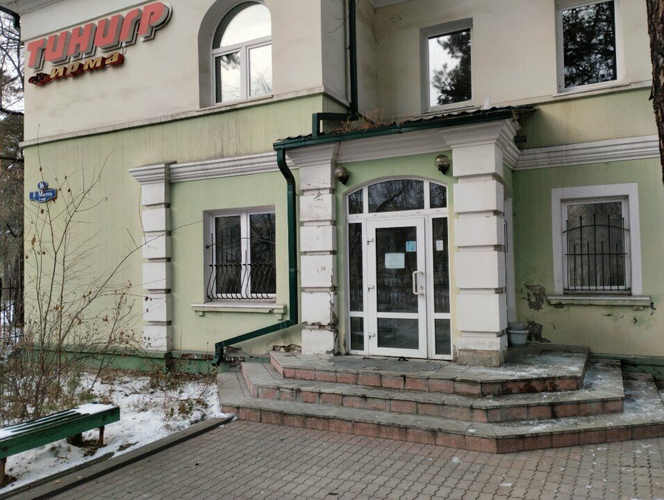 Bilgisayar teknik servisleri Димasic, Angarsk, foto
