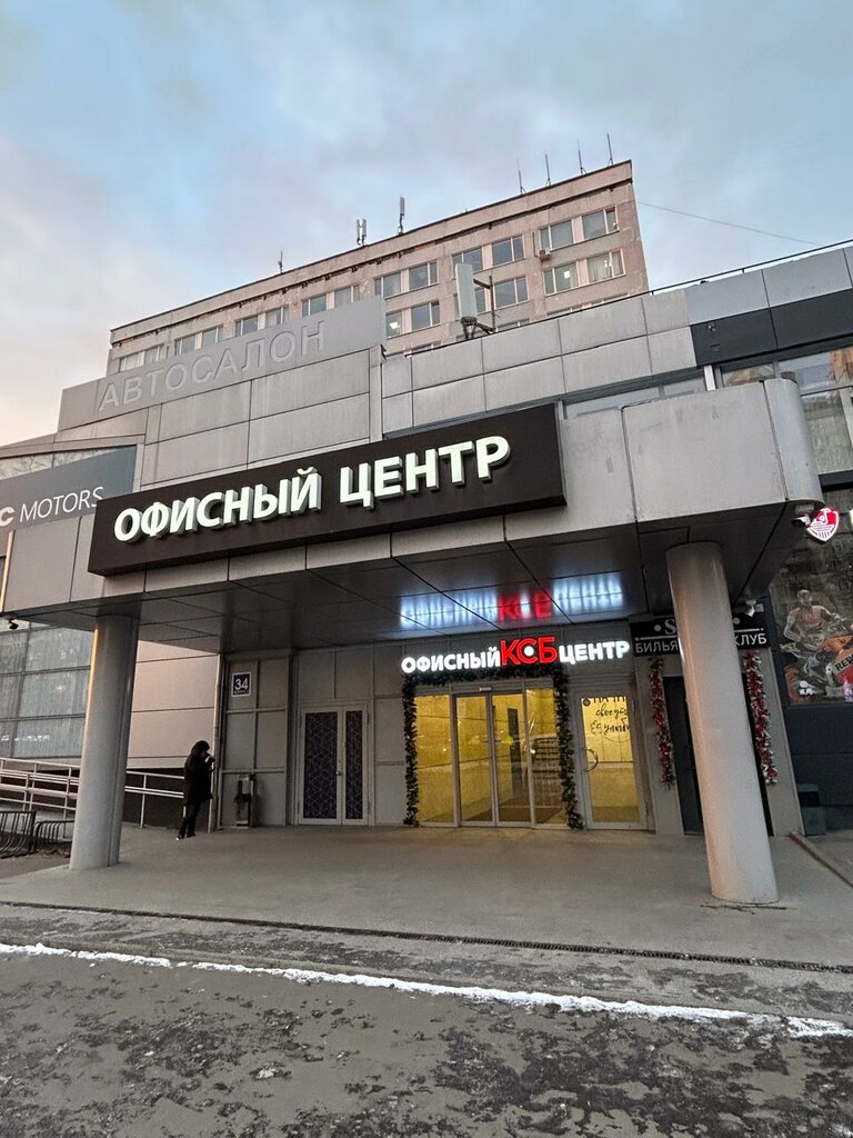 Mali denetleme şirketleri ANP Consulting, Moskova, foto