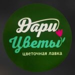 Дари Цветы! (Balakireva Street No:25А), çiçekçiler  Vladimir'den