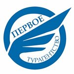 Первое турагентство (ulitsa 3-ya Liniya No:166), seyahat acenteleri  Omsk'tan