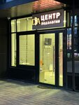 С заботой о ножках (ulitsa Polkovnika Fesyuna No:18), podoloji  Vladivostok'tan