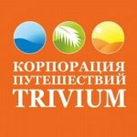 Корпорация Путешествий Trivium (Rabochaya street No:2А/4), seyahat acenteleri  Irkutsk'tan