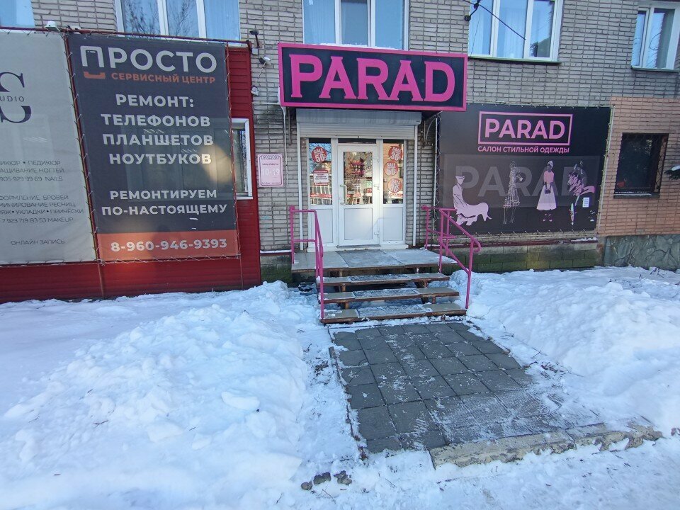 Giyim mağazası Parad, Biysk, foto