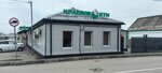 Крайтехинвентаризация (ulitsa Kommunarov No:21, stanitsa Kanevskaya), defterdarlık, mal müdürlüğü  Krasnodarski krayından