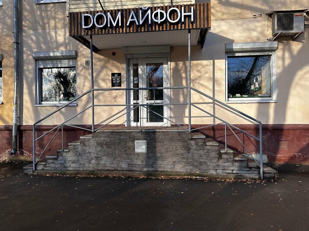 Elektronik eşya mağazaları Home iPhone, Yoshkar‑Ola, foto