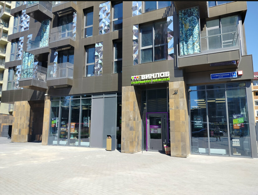 Alkollü içecekler Vinlab, Moskova, foto