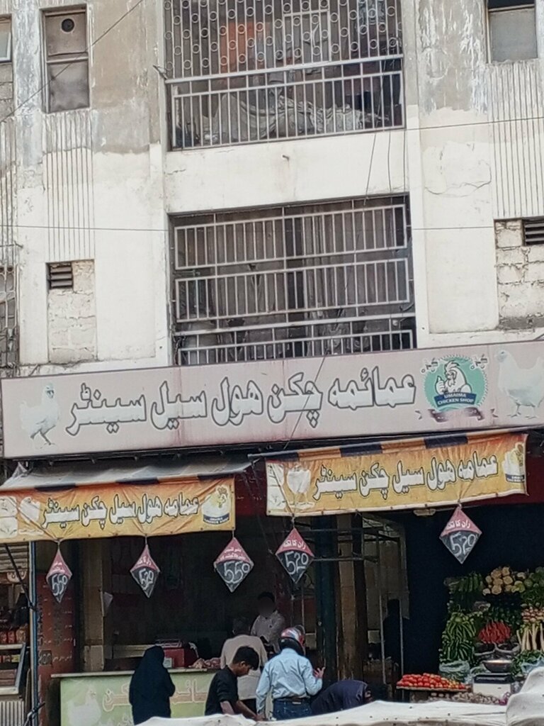 Kanatlı hayvan ürünleri ve yumurta Umaima, Karaçi, foto