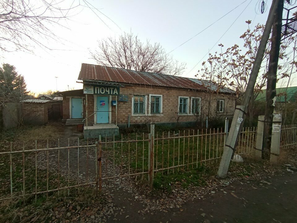 Postahane, ptt Кыргыз Почтасы, Bişkek, foto