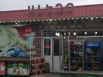 Ale 20 (Khrimyan Hayrik Highway No:6/13), market  Gümrü'den