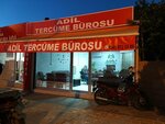 Adil Tercüme Bürosu (Kazım Karabekir Mah., Mustafa Kemal Paşa Blv., No:71, Yüreğir, Adana), tercüme büroları  Adana'dan