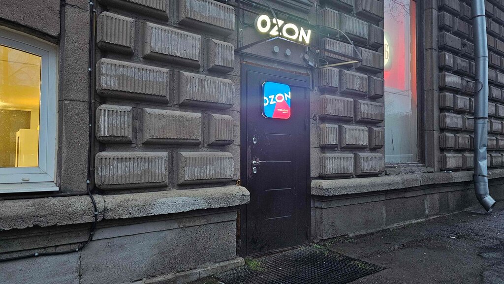 Teslimat noktası Ozon, Saint‑Petersburg, foto