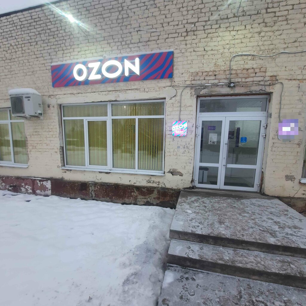 Teslimat noktası Ozon, Kalujskaya oblastı, foto