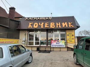 Лагманная Кочевник (ulitsa Sinyova No:56, Krymsk), kafe  Krymsk'ten