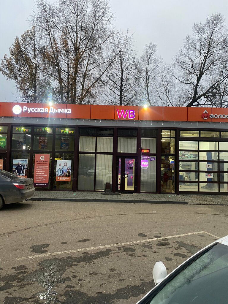 Teslimat noktası Wildberries, Naro‑Fominsk, foto