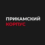 Prikamsky corpus (Chernyshevskogo Street No:19А), i̇nsan kaynakları şirketleri  Perm'den