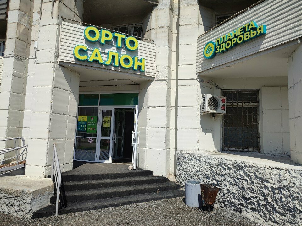 Ortopedik ürünler Планета здоровья, Perm, foto