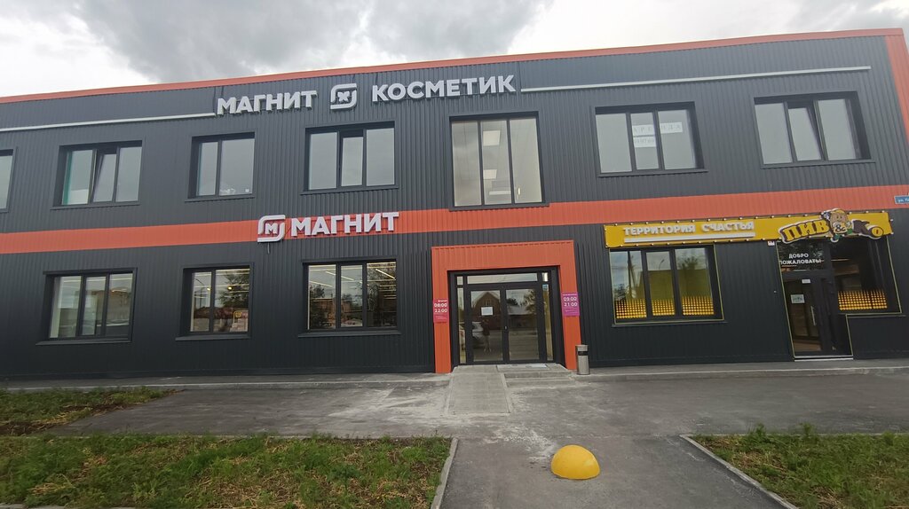 Kozmetik ve parfümeri mağazaları Magnit kosmetik, Tiumen, foto