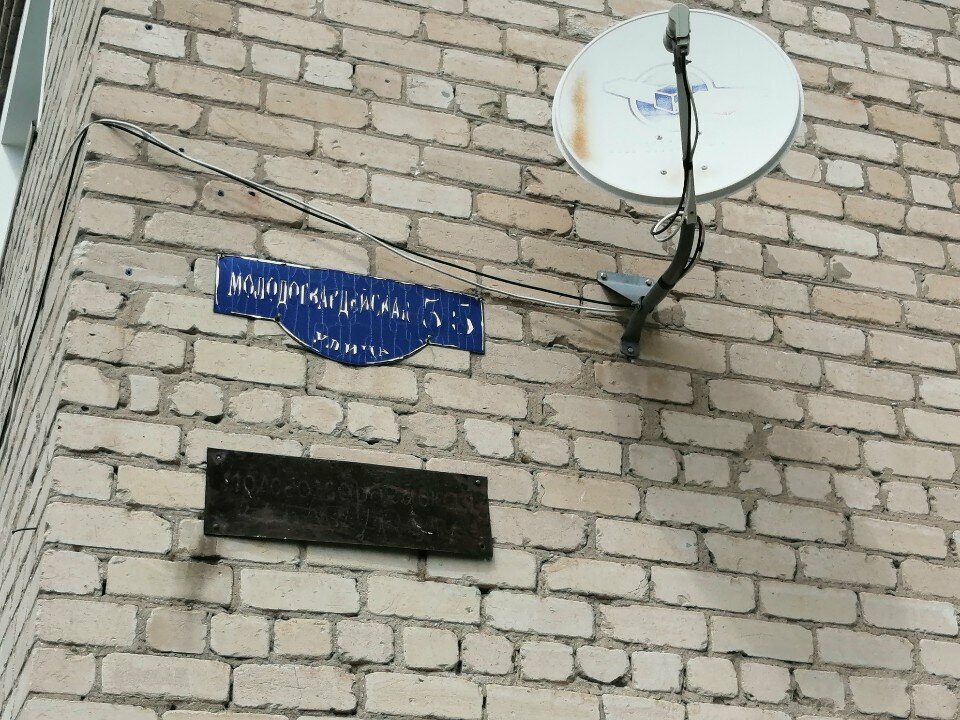 Meslek yüksekokulu Tekhnikum transporta, Orsk, foto