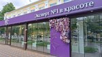 Эксперт № 1 в красоте (25 October Street No:128/2), kozmetik ve parfümeri mağazaları  Tiraspol'dan