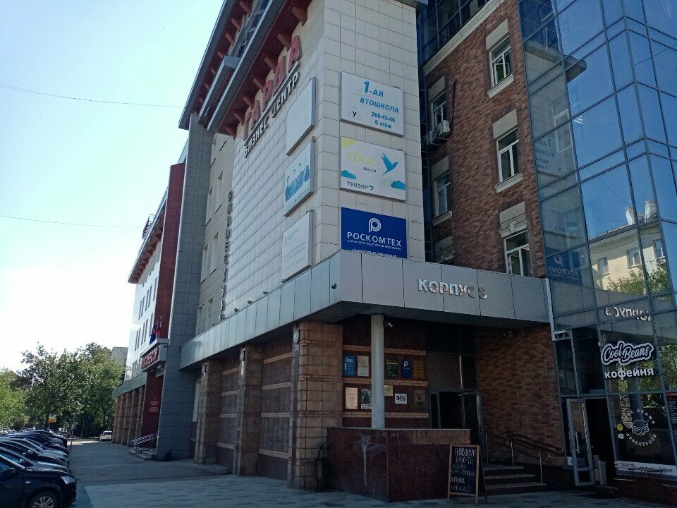 Ar-ge şirketleri VirTEK, Ufa, foto