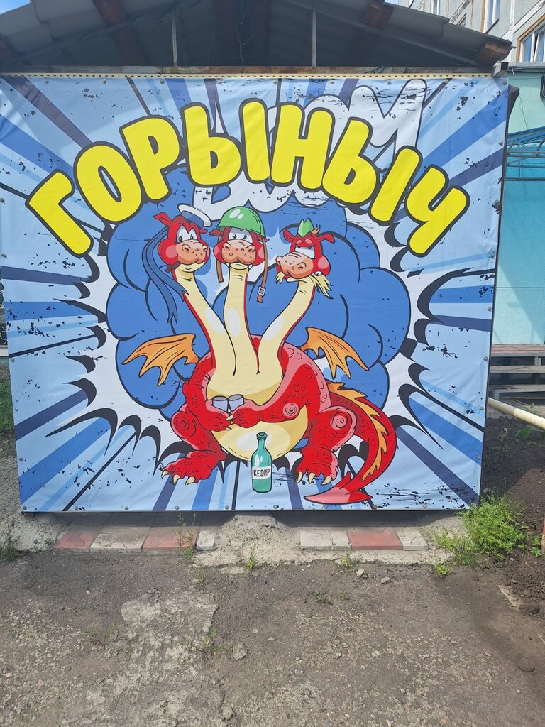 Restoran Music лаBARатория, Novokuznetsk, foto