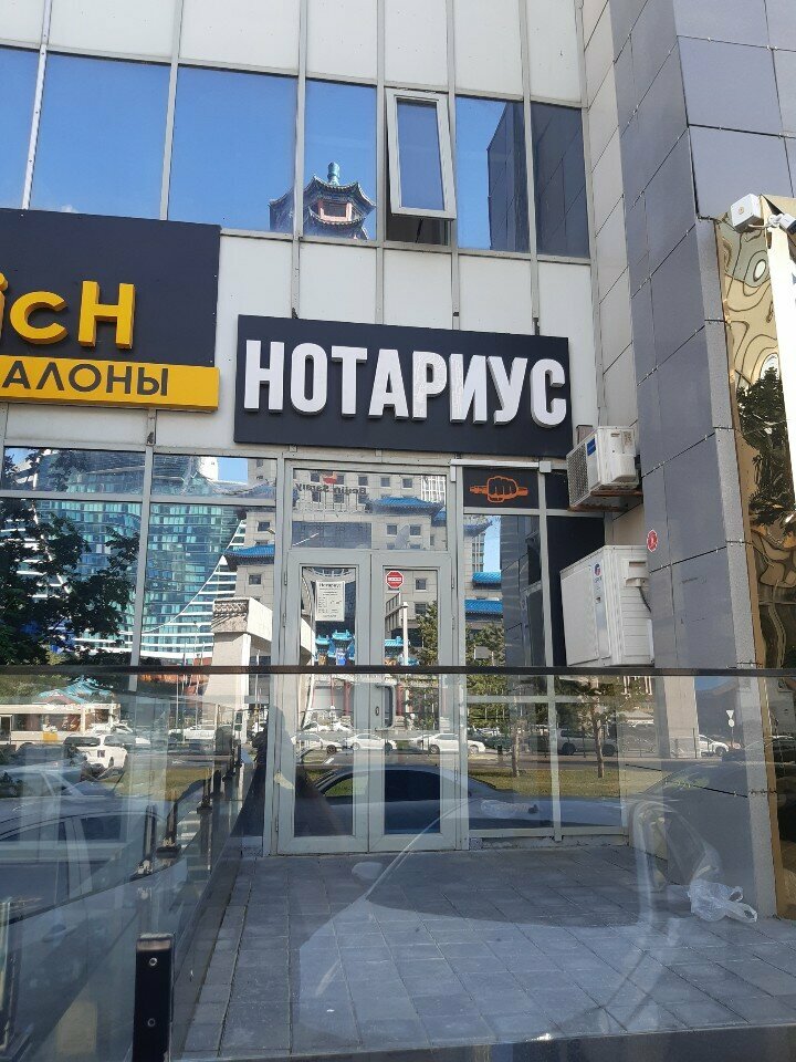 Noterler Notary Kasenov M. K., Astana, foto