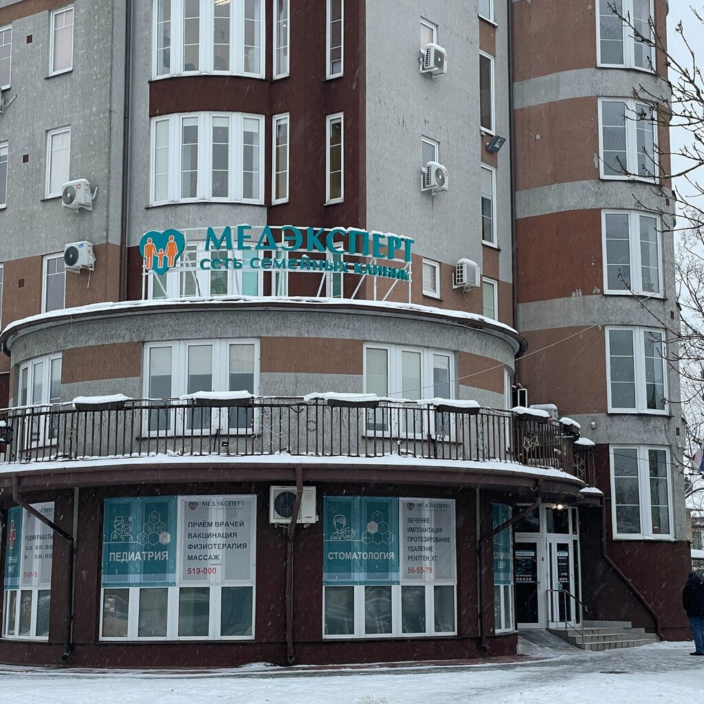 Tıp merkezleri ve klinikler Medexpert, Kaliningrad, foto